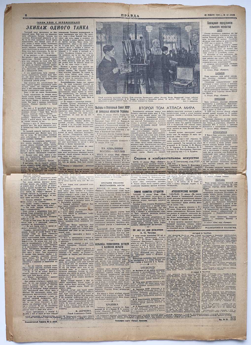 The main newspaper of the USSR "Pravda", January 22, 1940