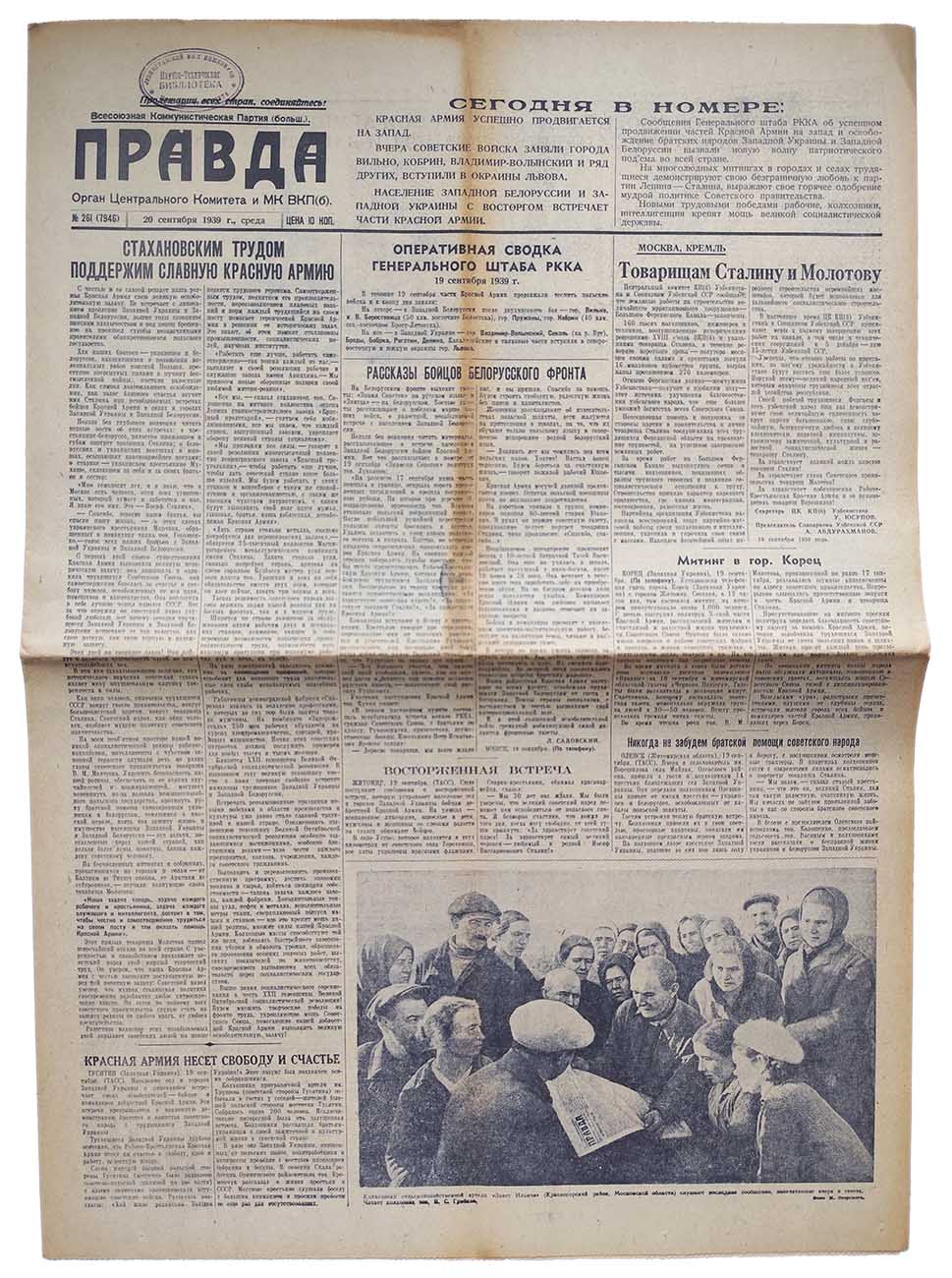 The main newspaper of the USSR "Pravda", September 20, 1939