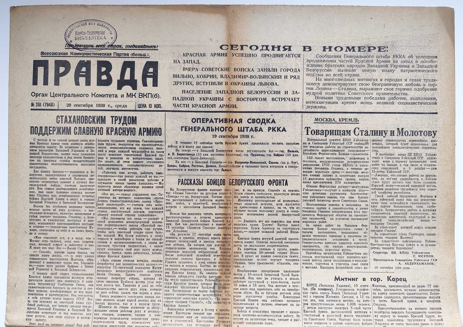 The main newspaper of the USSR "Pravda", September 20, 1939