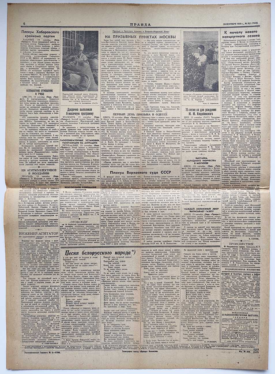 The main newspaper of the USSR "Pravda", September 20, 1939