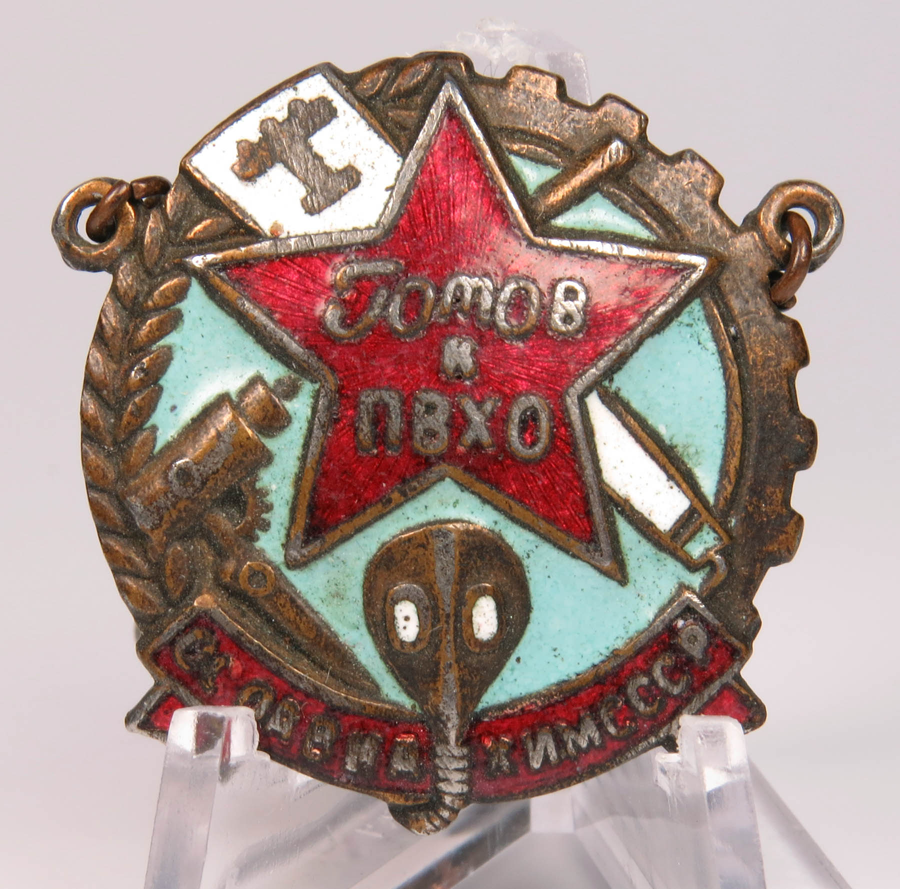 Badge "Ready for Air and Chemical Defense" OSOAVIAHIM 30 mm