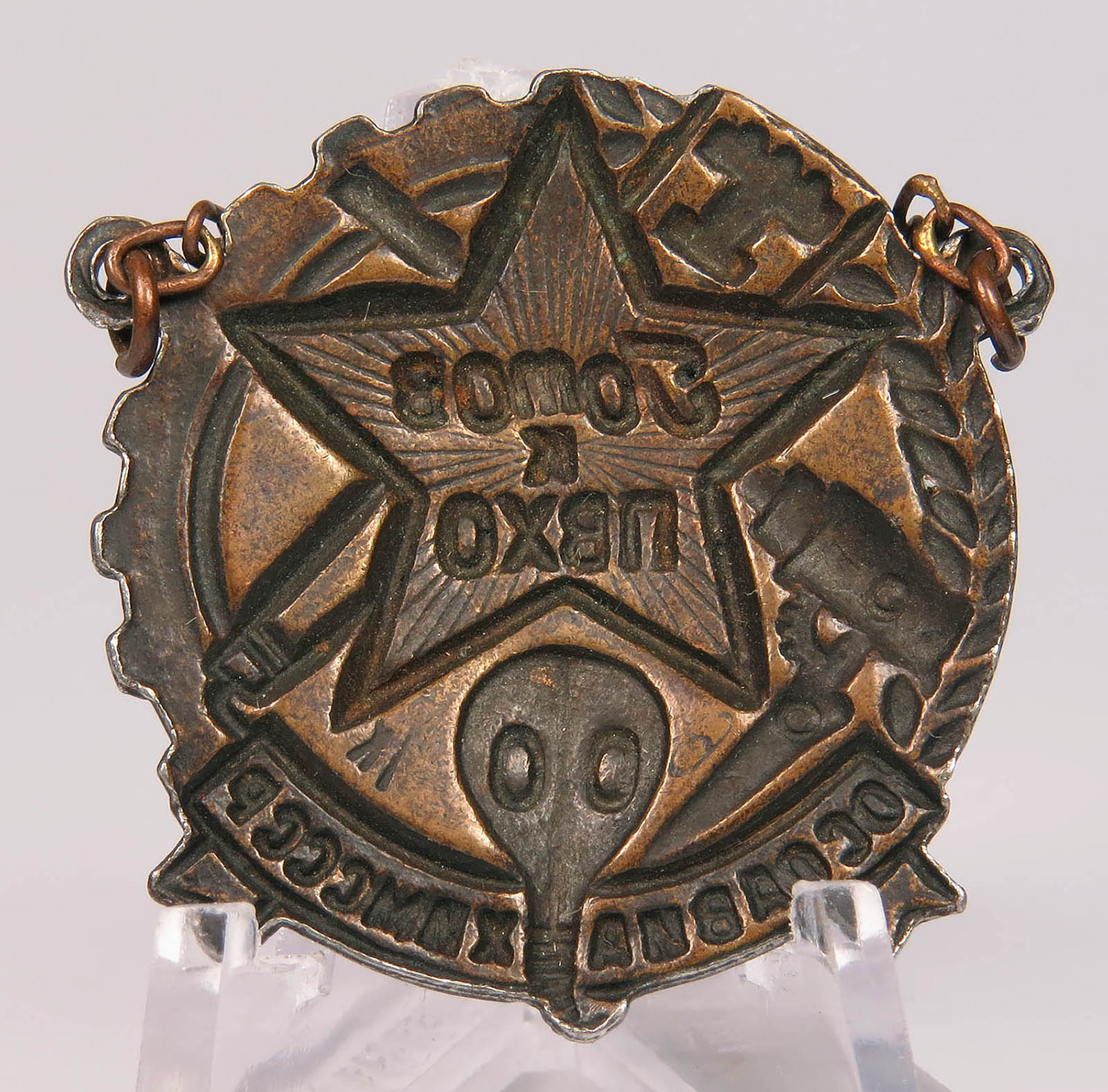 Badge "Ready for Air and Chemical Defense" OSOAVIAHIM 30 mm