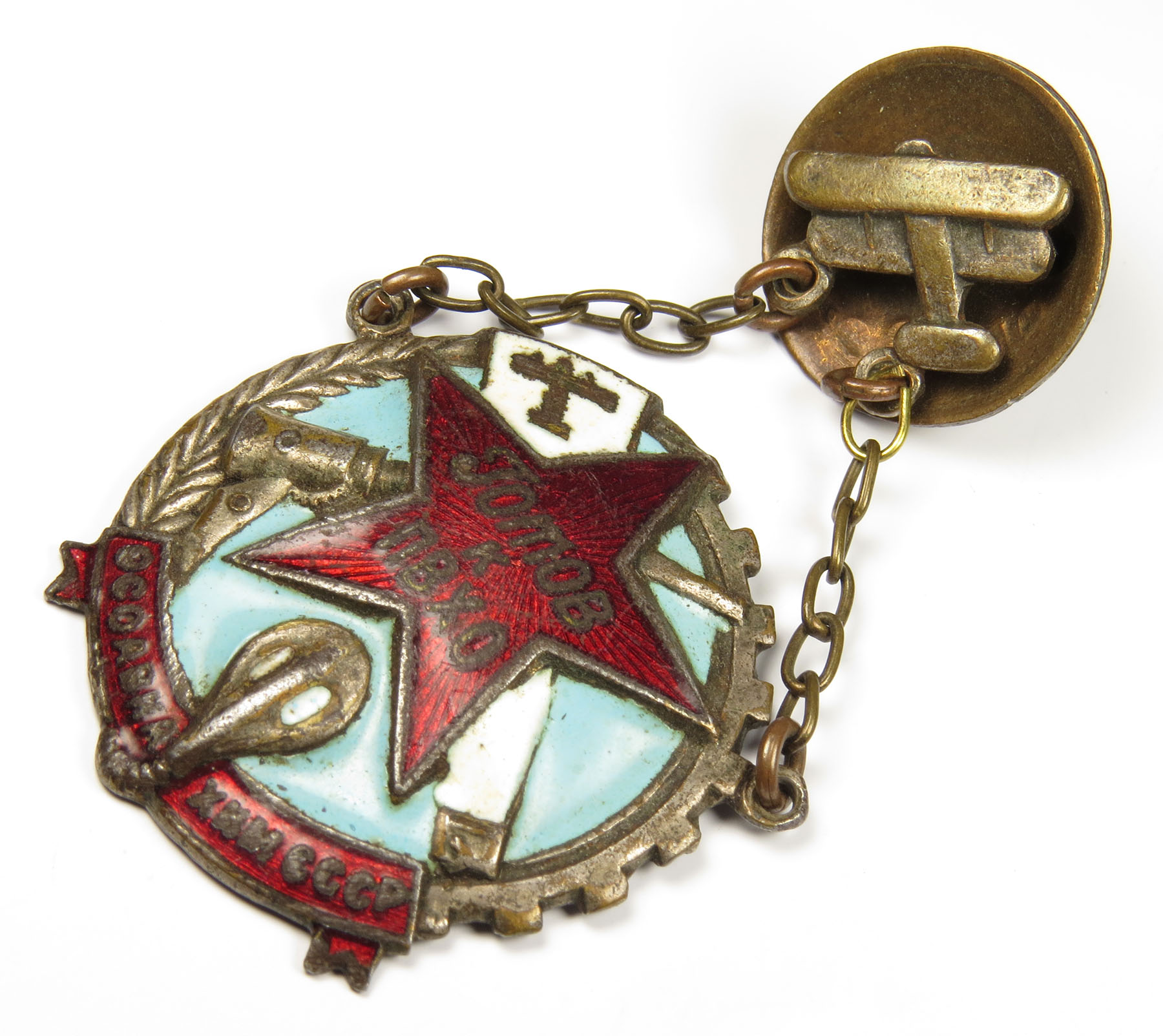 Badge "Ready for Air and Chemical Defense" OSOAVIAHIM 33 mm, 1935-1940