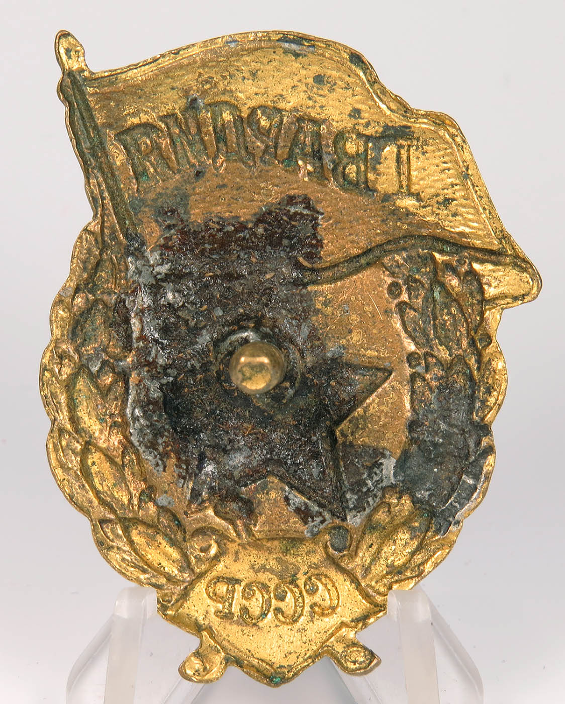 Abzeichen der Garde Kriegszeit Typ 1942-1945