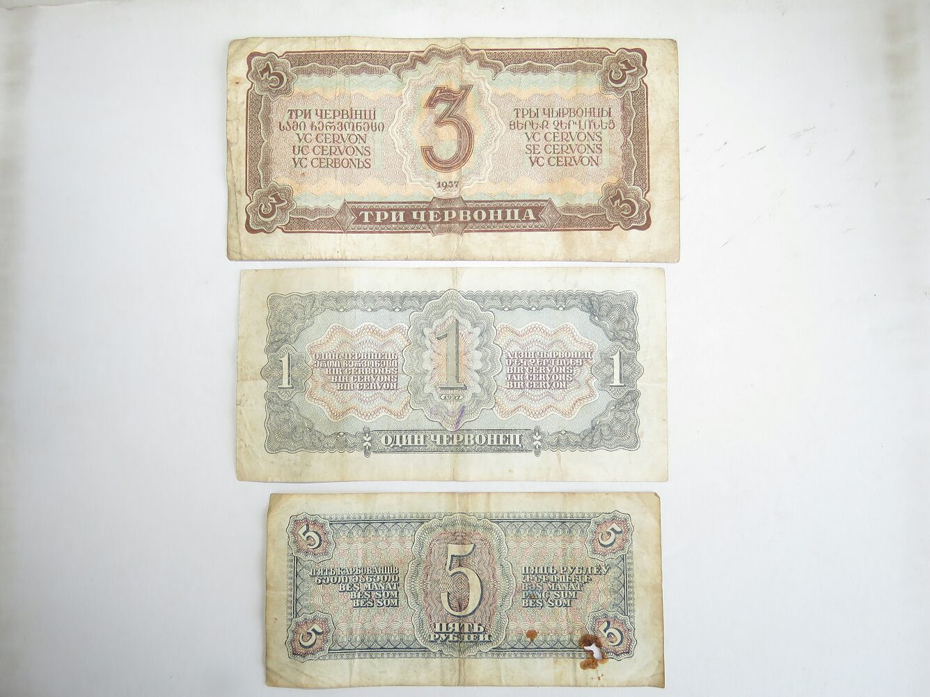 Set of banknotes of the USSR 1937-38