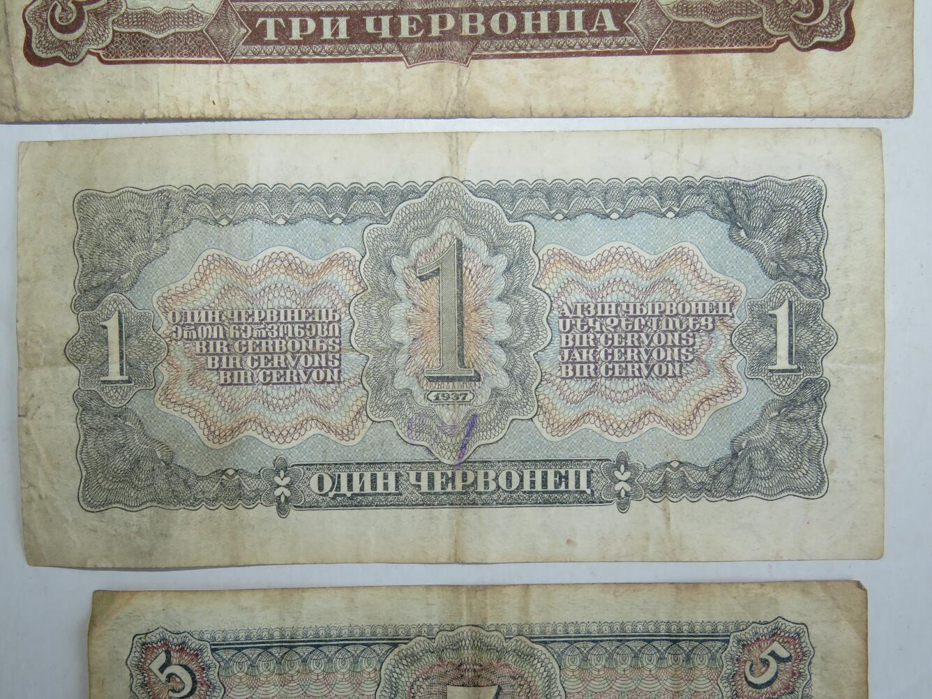 Set of banknotes of the USSR 1937-38