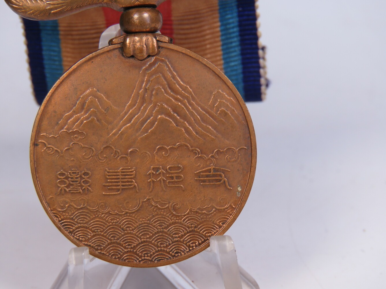 Japanese medal. China Incident War Medal (1937-1945)