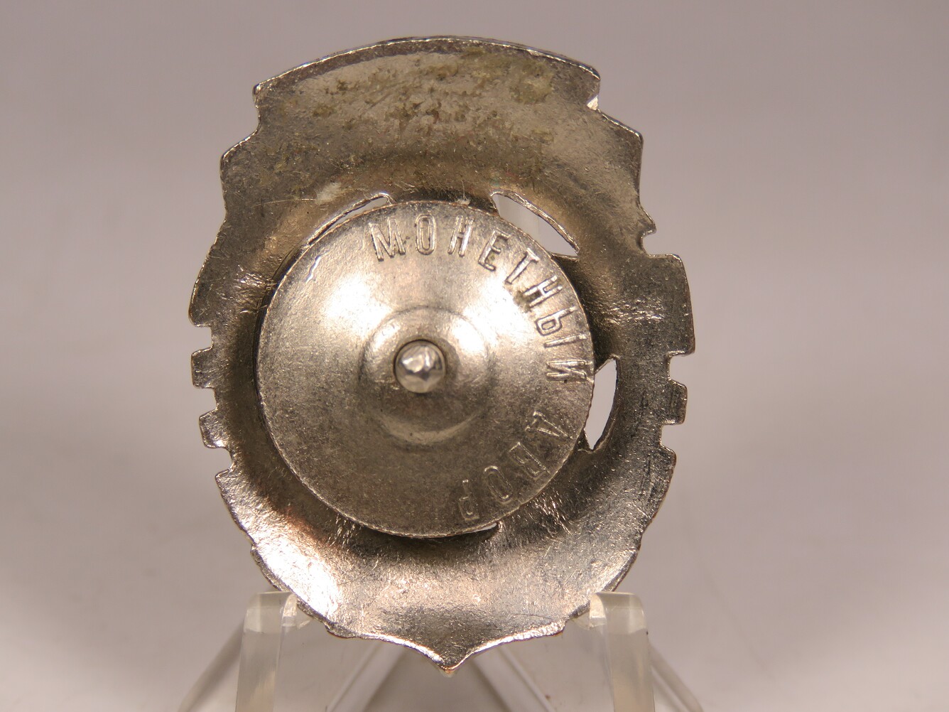 USSR Ready for Labor and Defense GTO Badge, 1st level, Mondvor 1940