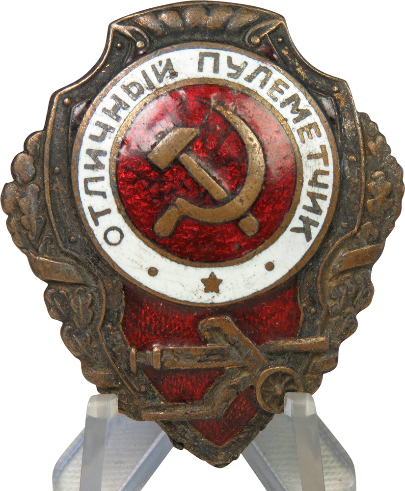 War time issue 'Excellent Machine Gunner' badge.