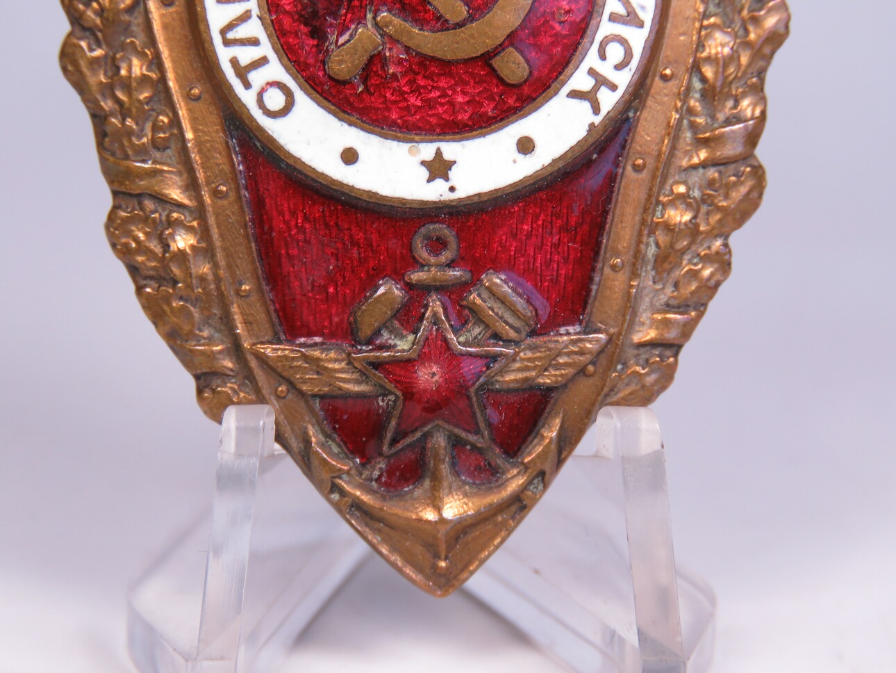 Distinguishing badge "Excellent Railway serviceman"