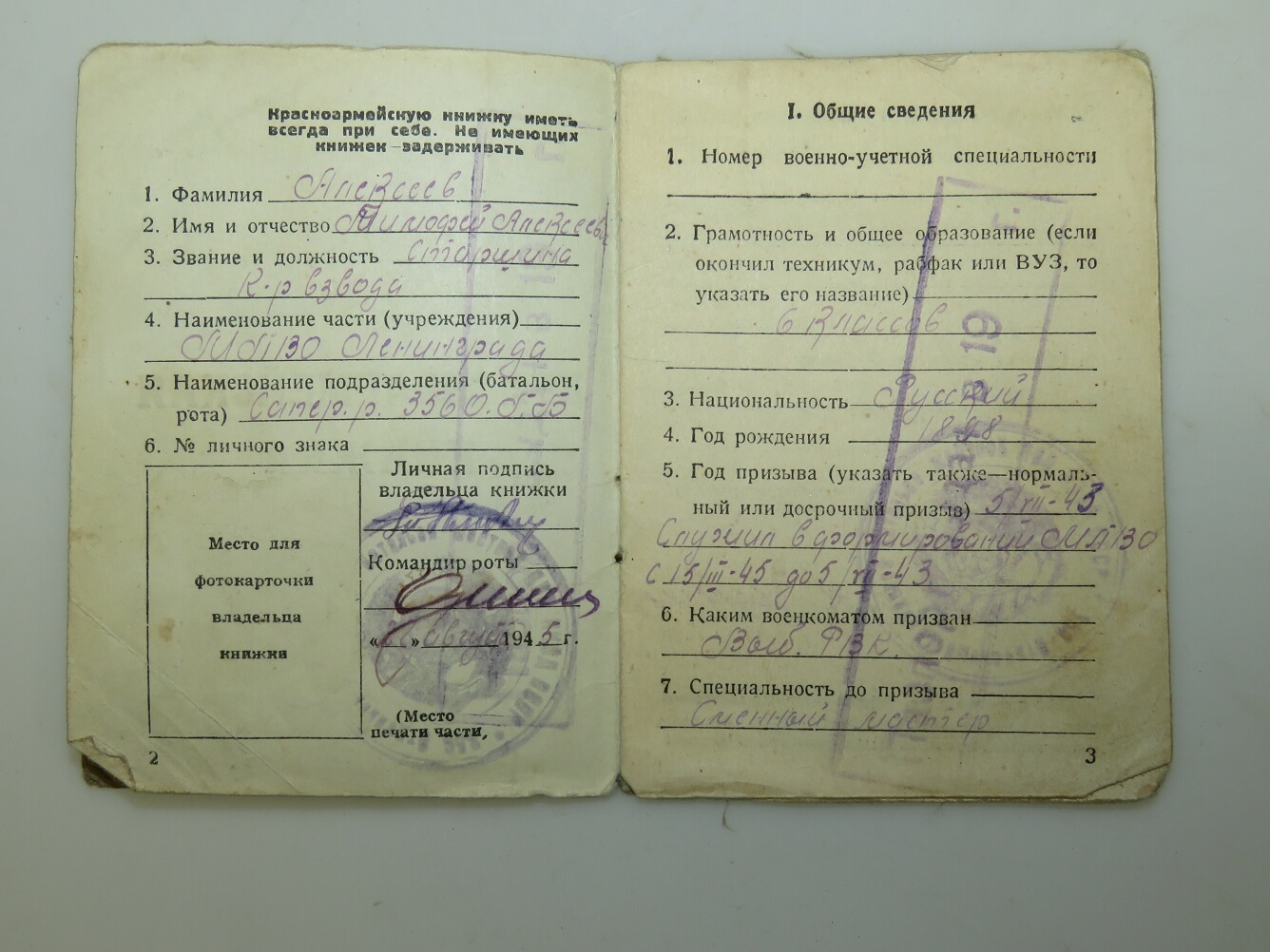 Red Army Soldier’s Book of Sergeant Major Timofey Alekseev