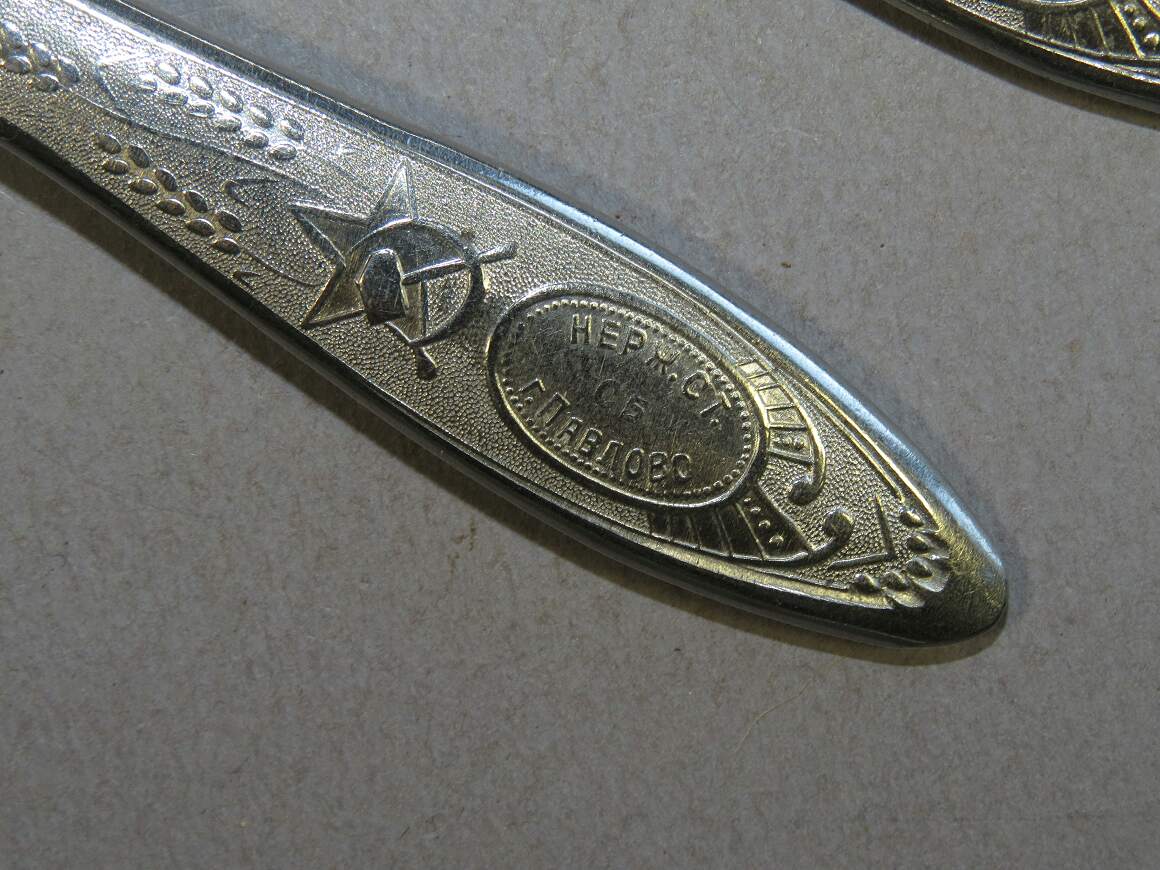 Spoon and fork with soviet symbolic- Personal Items