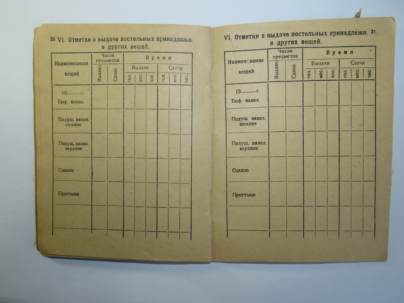 Red Army service booklet, Leningrad Infantry School, 1927