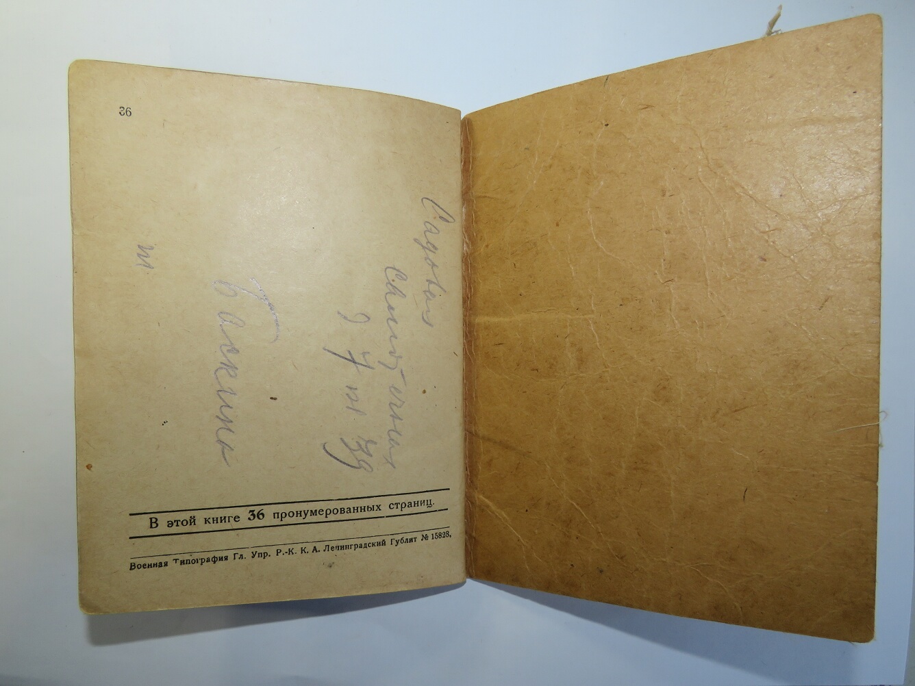 Red Army service booklet, Leningrad Infantry School, 1927