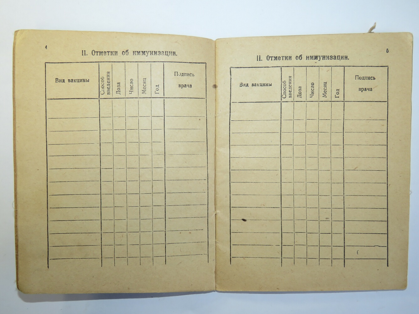Red Army service booklet, Leningrad Infantry School, 1927