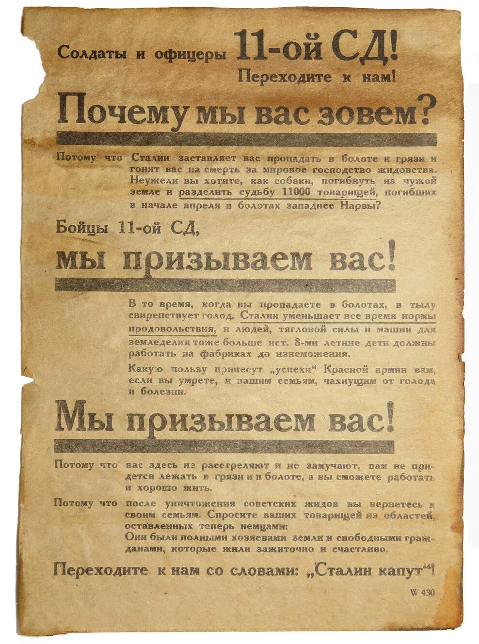 WW2 German leaflet for 11 Rifle Division of RKKA at the Narva front, 1944.