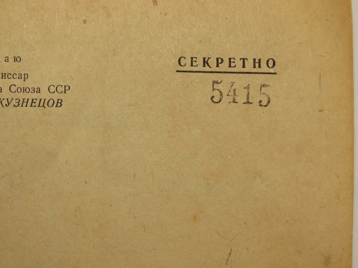 Red Fleet People's commissar order No 0220, march,08 1944