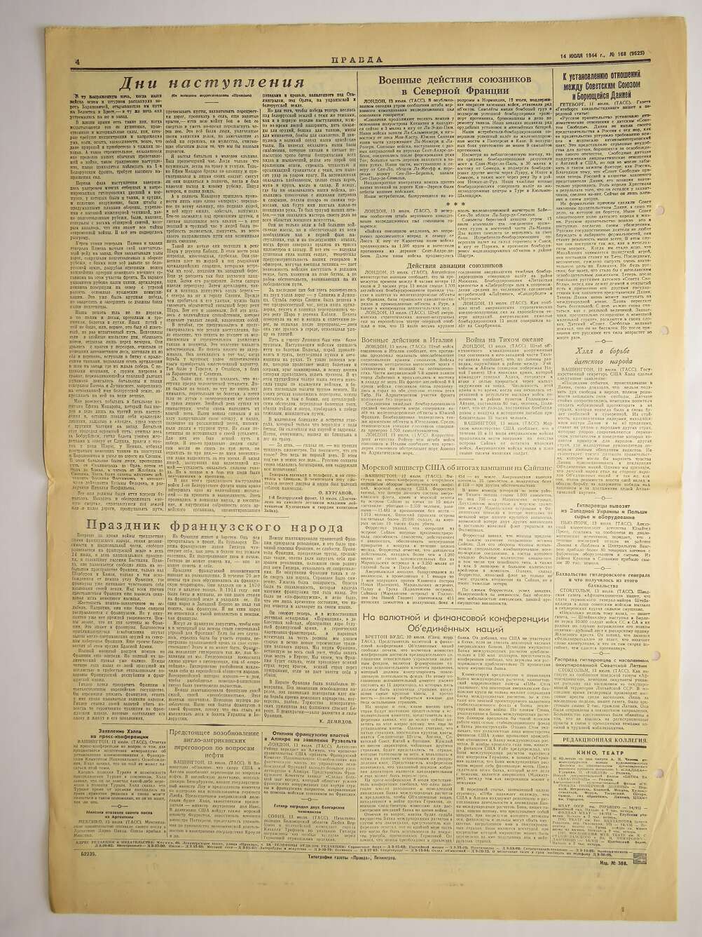 Newspaper "Pravda" 14. July 1944
