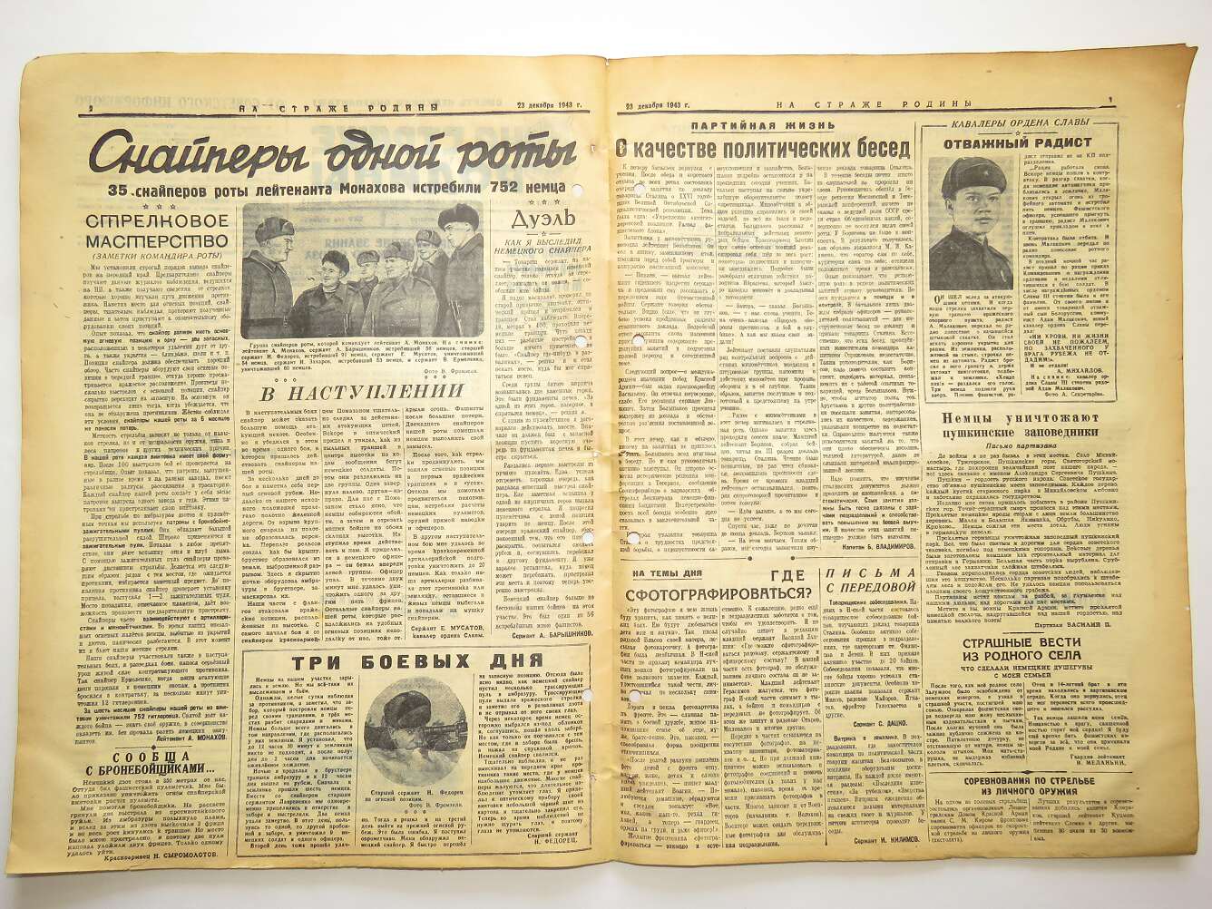 "On Guard of the Motherland", December, 23 1943 Red Army newspaper
