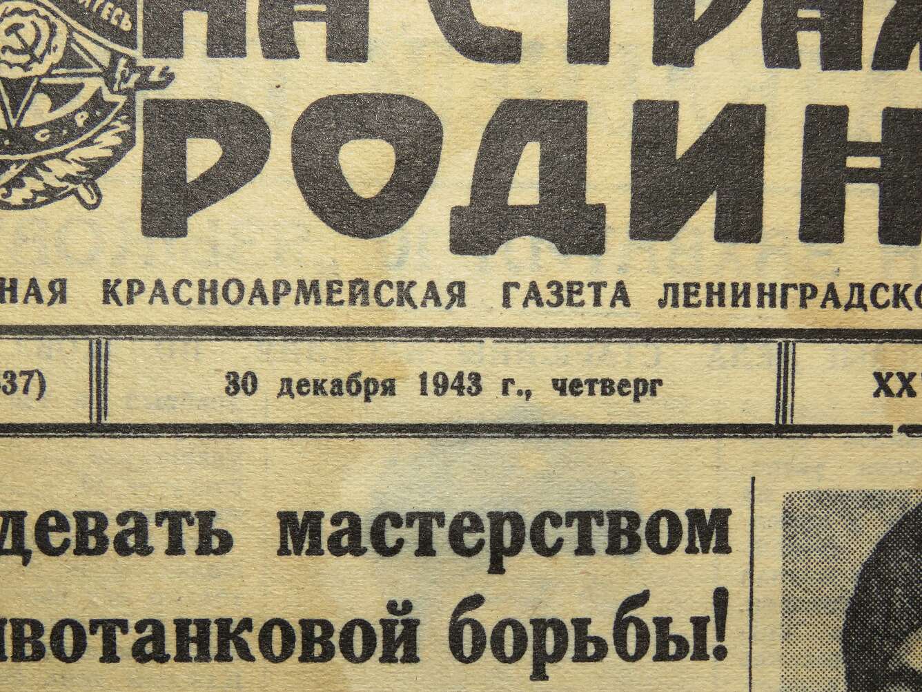 On Guard of the Motherland newspaper, 30. December 1943