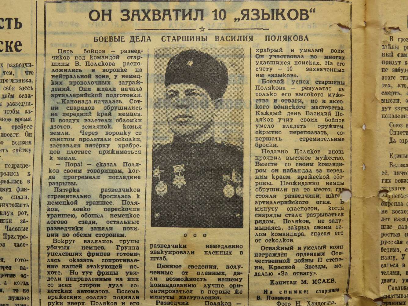 On Guard of the Motherland newspaper, 30. December 1943