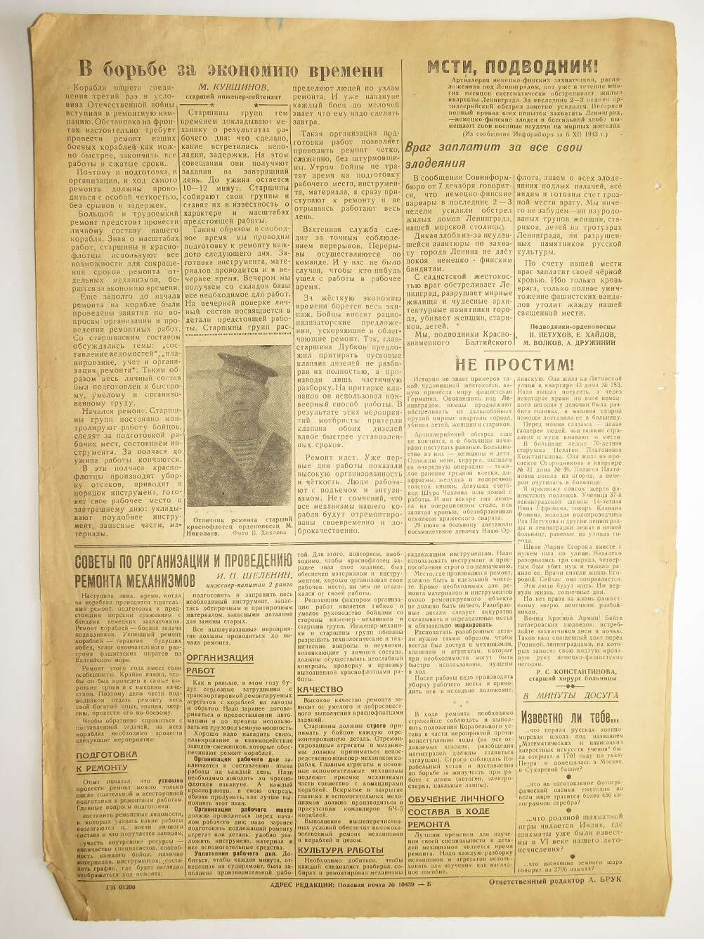 Red Navy newspaper - "The Baltic submariner" 9. December 1943