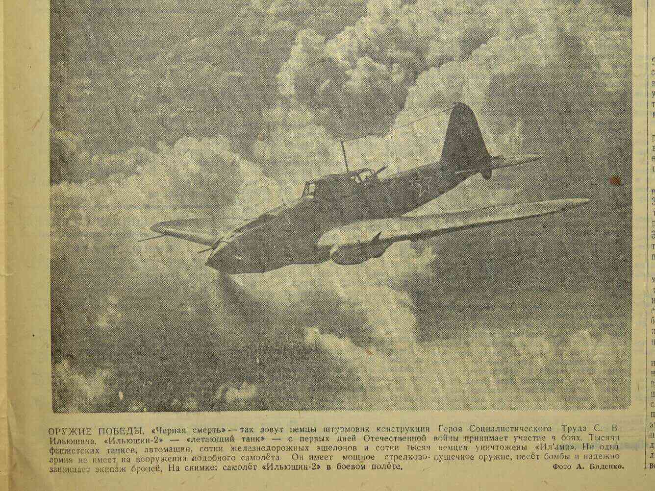 Sovjet Propaganda-krant Pravda - "Waarheid". Augustus 16 1944.
