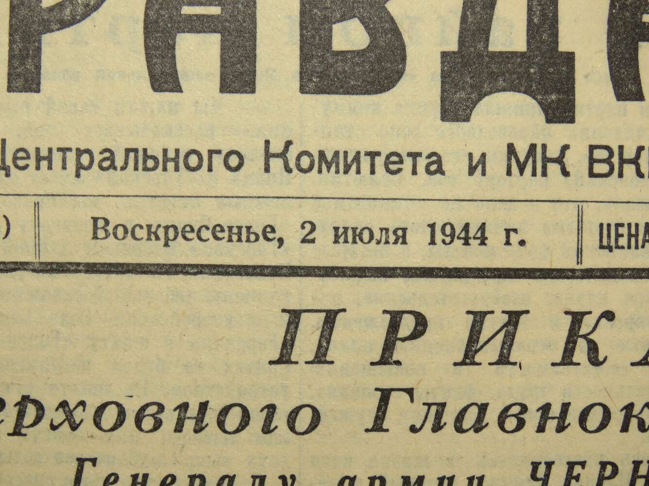 Periódico de propaganda soviético Pravda - "verdad" de julio de 1944 02