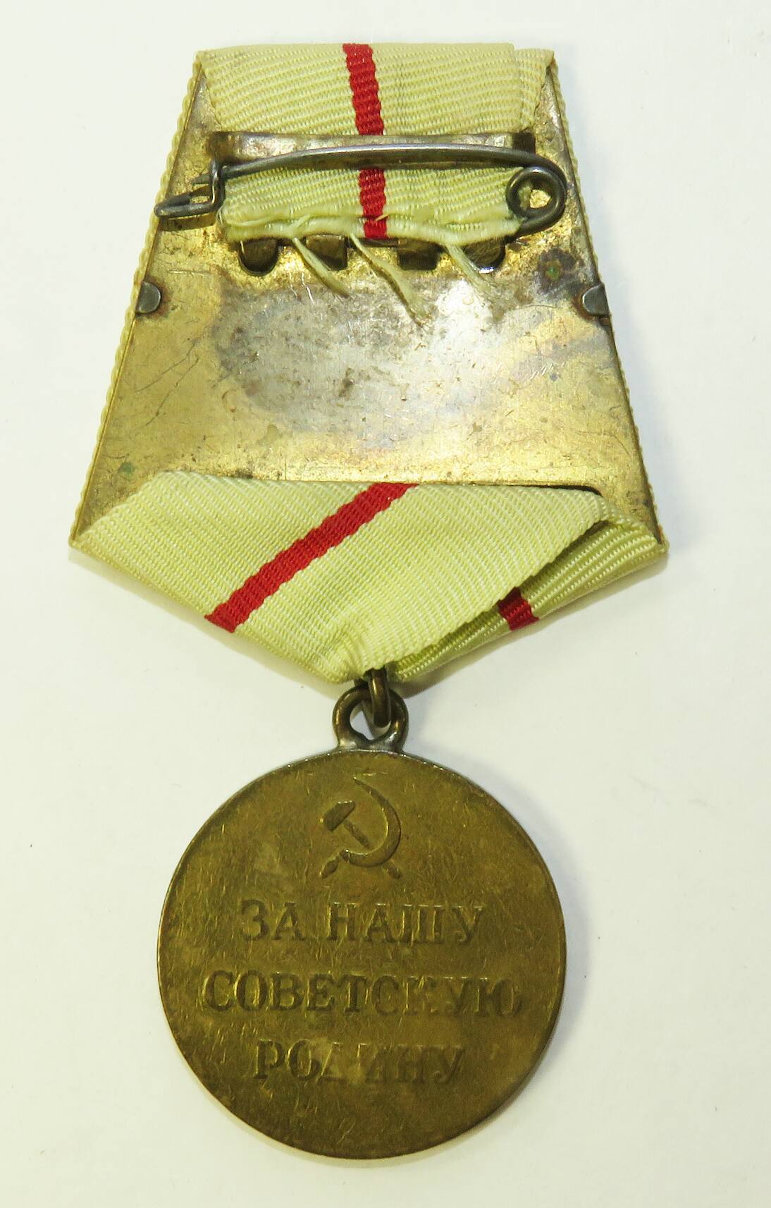 Medal for the Defense of Stalingrad