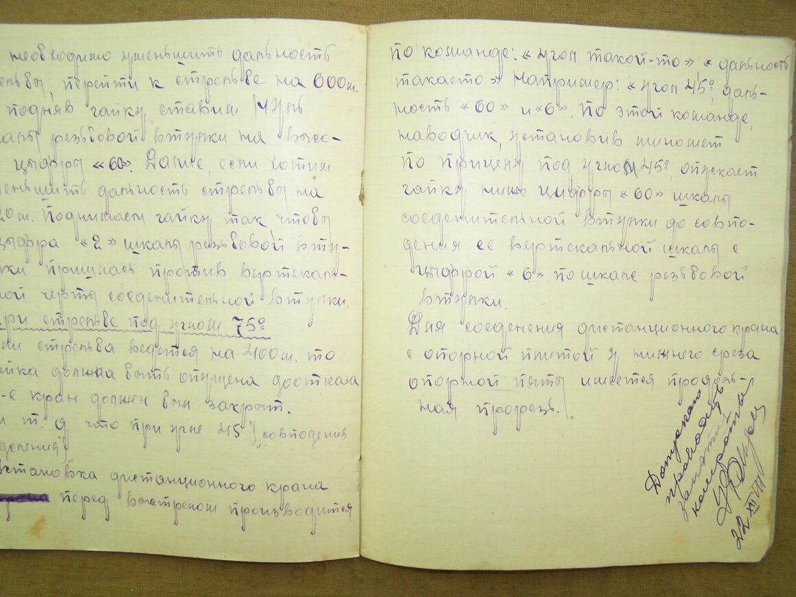 Set of the WW2 papers, summery notebooks and manuals belonged to the ...