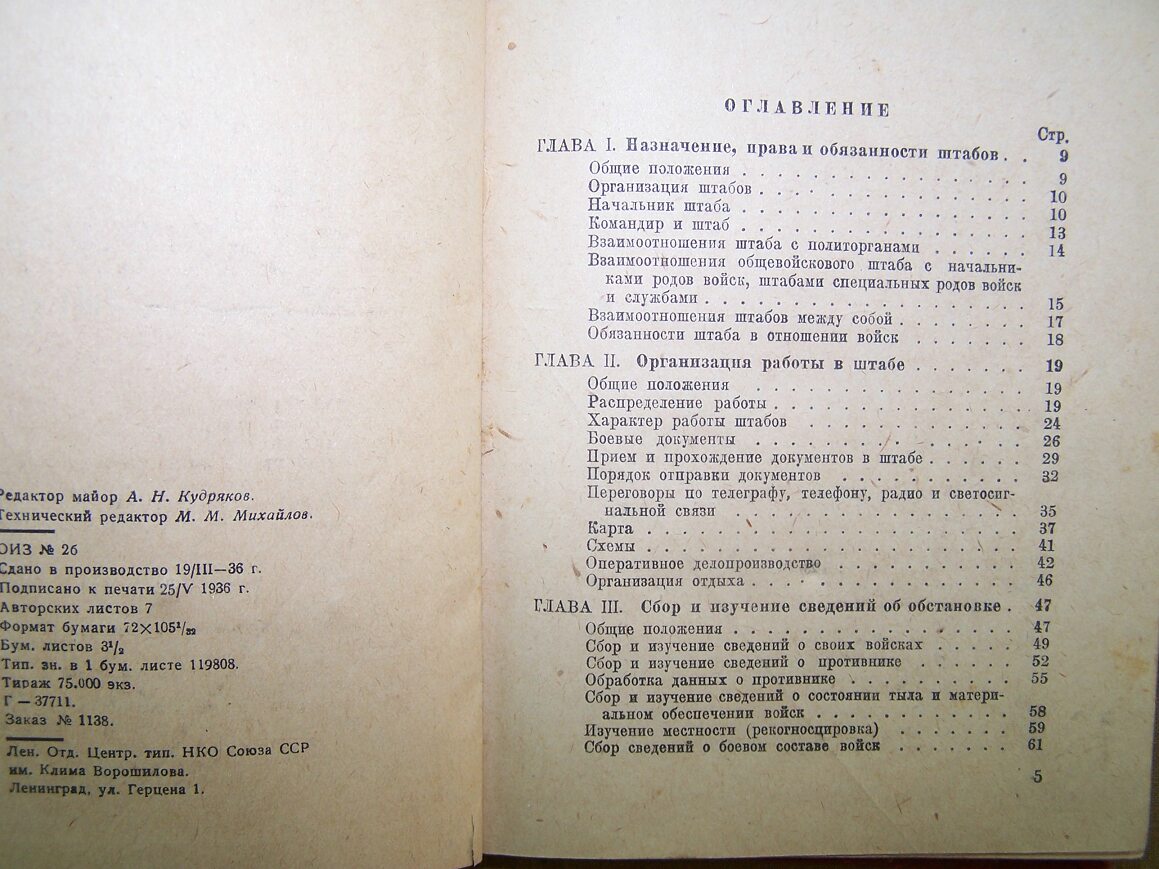 Set of the WW2 papers, summery notebooks and manuals belonged to the ...